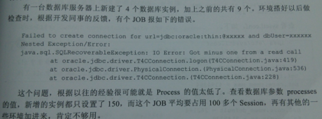 oracle之 Got minus one from a read call 与 ORA-27154: post/wait create failed-阿里云开发者社区