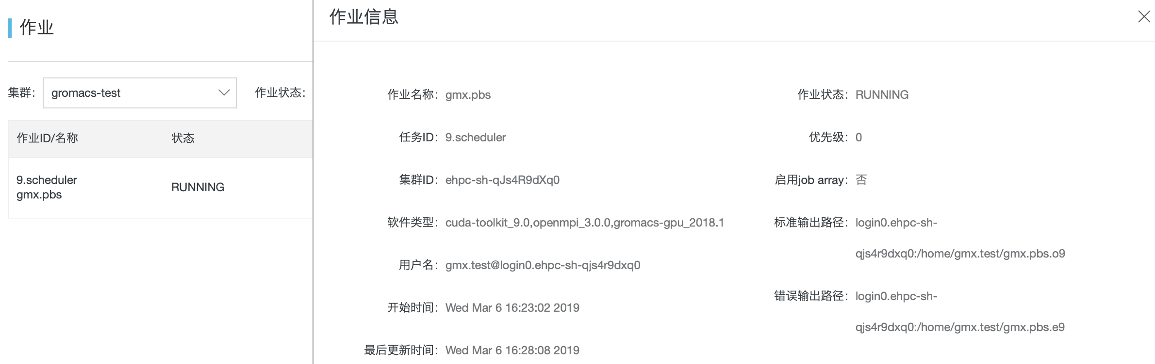 阿里云E-HPC GROMACS分子动力学模拟实践-阿里云开发者社区