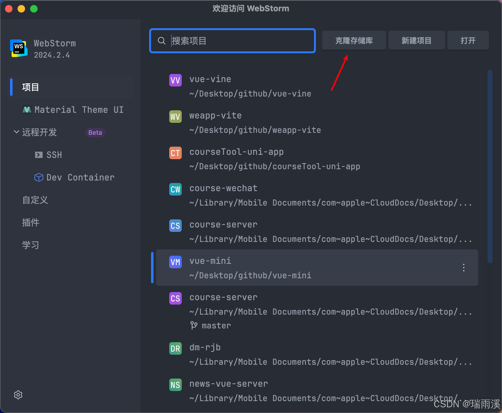 如何参与开源项目以及贡献代码的流程和注意事项(2024年11月保姆级教程)-阿里云开发者社区