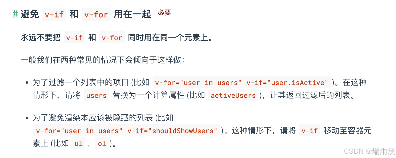 关于vue2里 V For和v If一起用的时候会出现的问题 阿里云开发者社区 8670