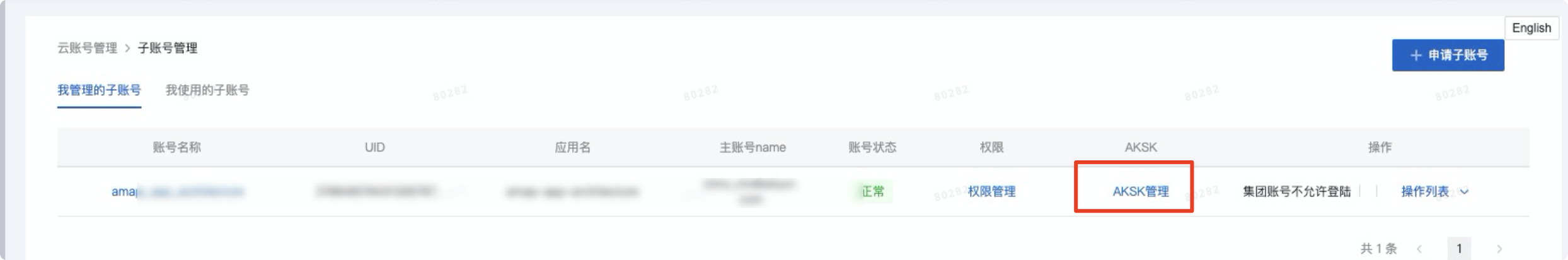 在诺曼底配置STS认证以实现OSS客户端直传-开发者社区-阿里云