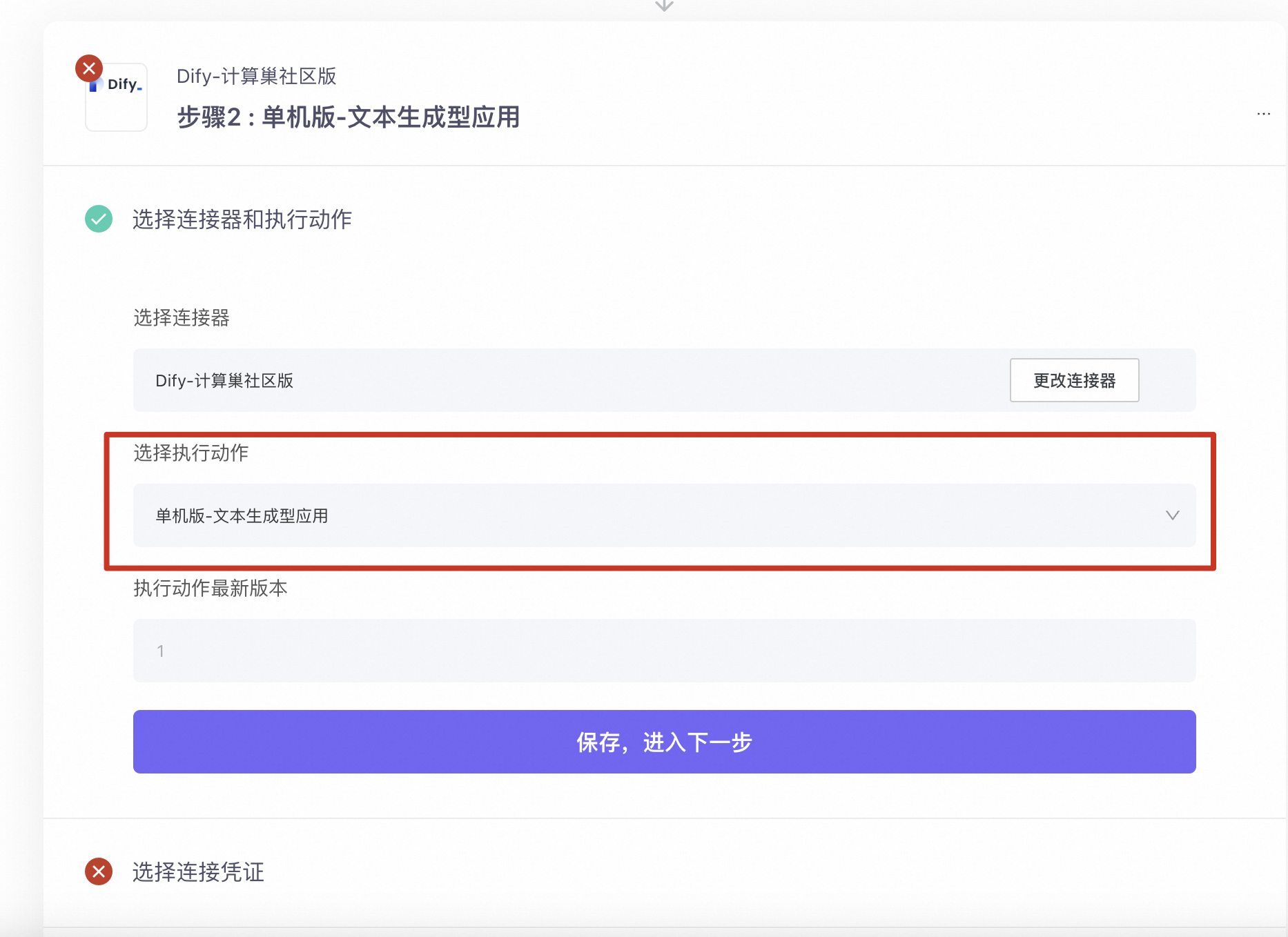 轻松集成私有化部署Dify文本生成型应用-阿里云开发者社区