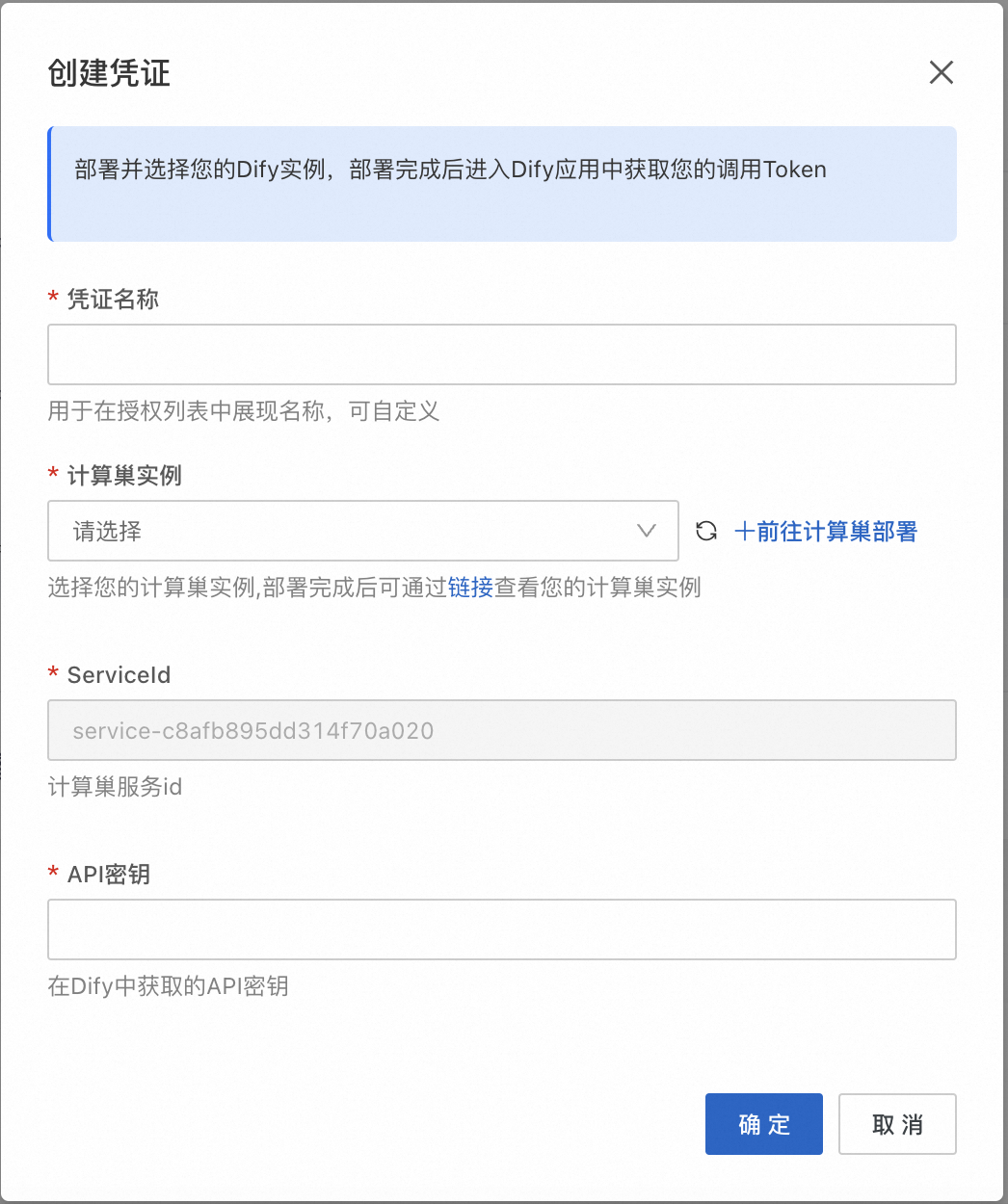 轻松集成私有化部署Dify文本生成型应用-阿里云开发者社区