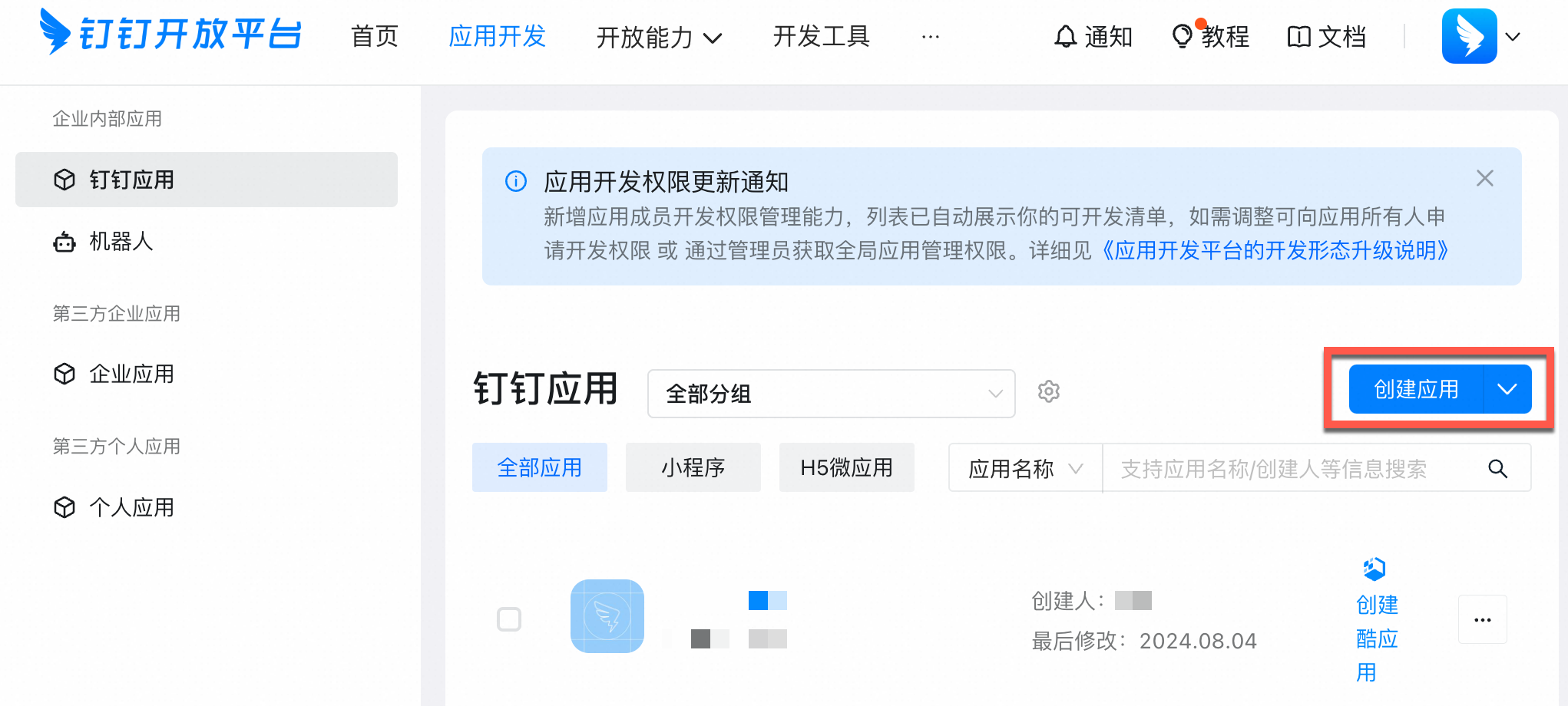 AppFlow：无代码部署Dify作为钉钉智能机器人-阿里云开发者社区