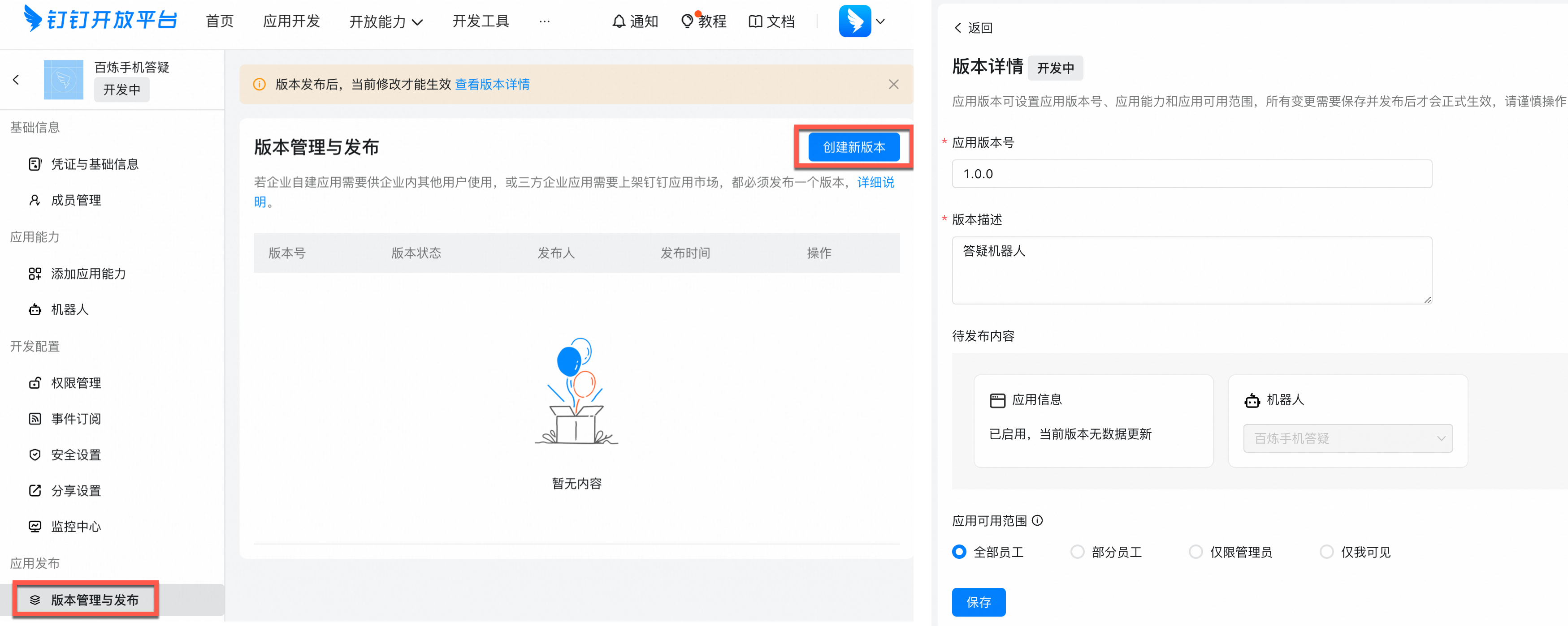 AppFlow：无代码部署Dify作为钉钉智能机器人-阿里云开发者社区