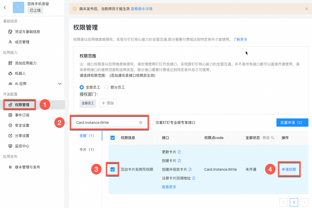 AppFlow：无代码部署Dify作为钉钉智能机器人-阿里云开发者社区