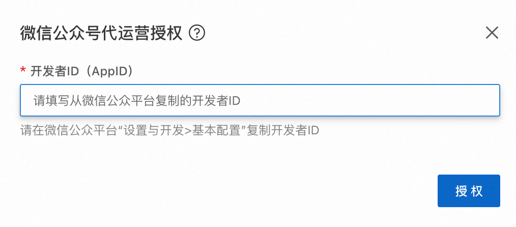 使用AppFlow无代码将Dify配置为公众号智能客服-开发者社区-阿里云