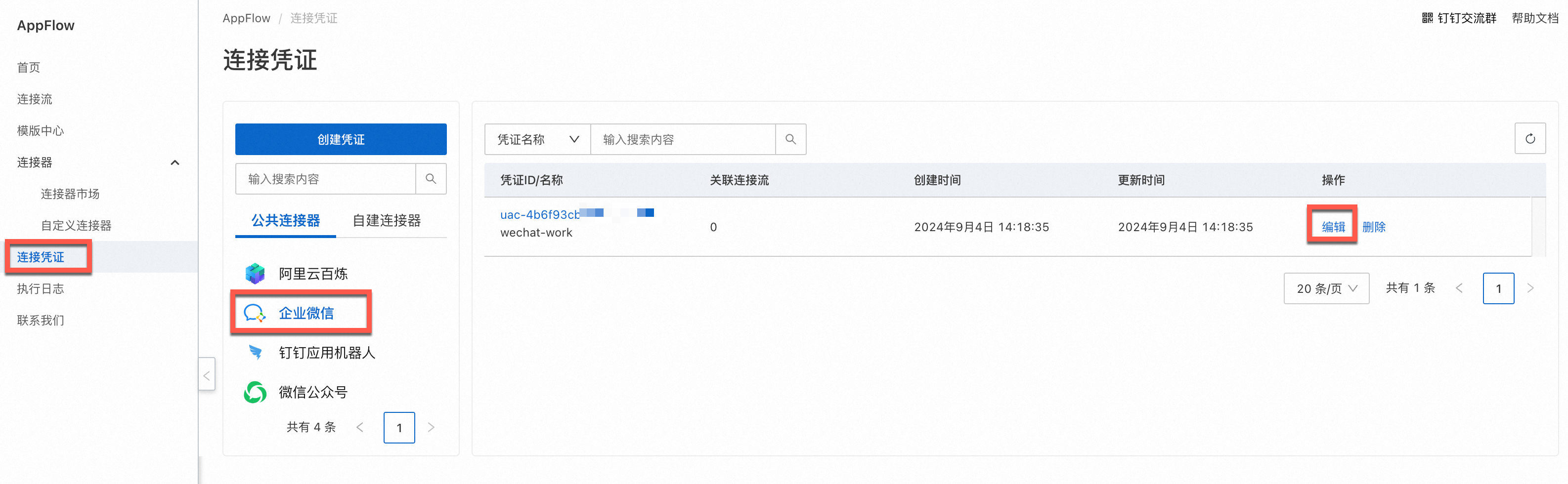 AppFlow：无代码部署Dify并集成到企业微信-阿里云开发者社区