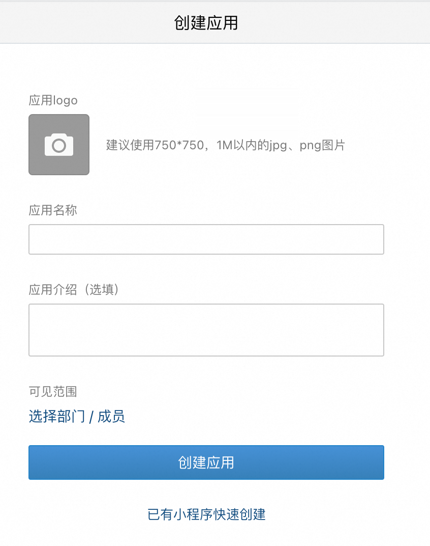 AppFlow：无代码部署Dify并集成到企业微信-阿里云开发者社区
