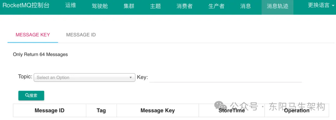 RocketMQ实战—2.RocketMQ集群生产部署-阿里云开发者社区