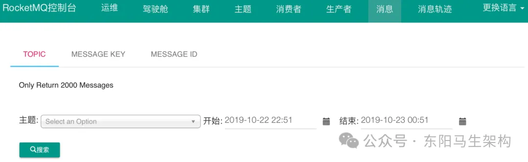 RocketMQ实战—2.RocketMQ集群生产部署-阿里云开发者社区