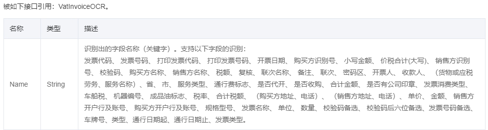 【腾讯云AI】用1行Python代码识别增值税发票，YYDS-阿里云开发者社区
