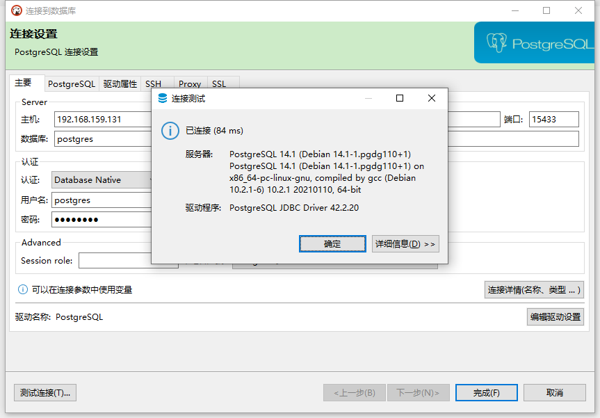 Docker-10：Docker安装PostgreSQL-阿里云开发者社区