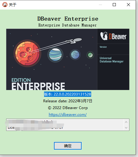 配置dbeaver.ini使用javaagent破解DBeaver企业版-开发者社区-阿里云