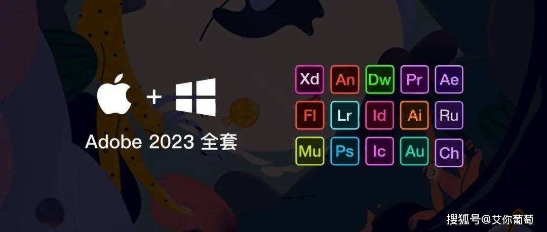 Adobe 2023全家桶永久直接安装下载安装包分享-阿里云开发者社区