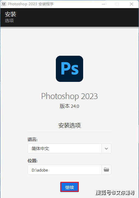 Photoshop2023汉化版安装教程附百度网盘下载链接-开发者社区-阿里云