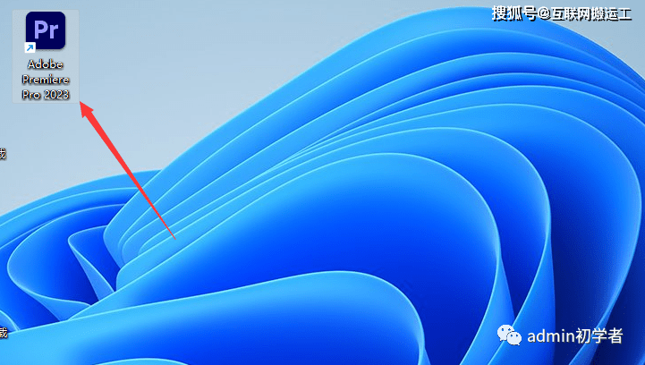 pr2023百度网盘下载Premiere2023最新版-阿里云开发者社区