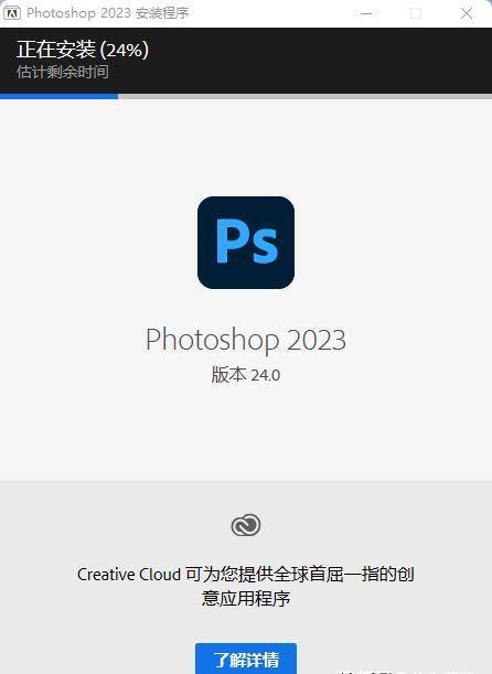 ps2023绿色精简版全新Photoshop2023下载安装教程-阿里云开发者社区