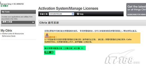 Citrix VDI攻略之三：DDC安装及配置-阿里云开发者社区