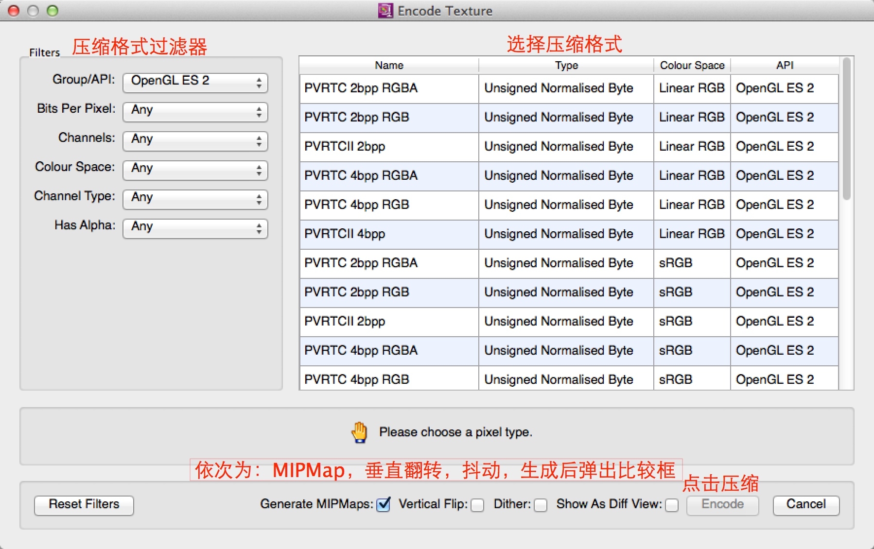 使用PVRTexTool压缩PVR格式纹理-开发者社区-阿里云
