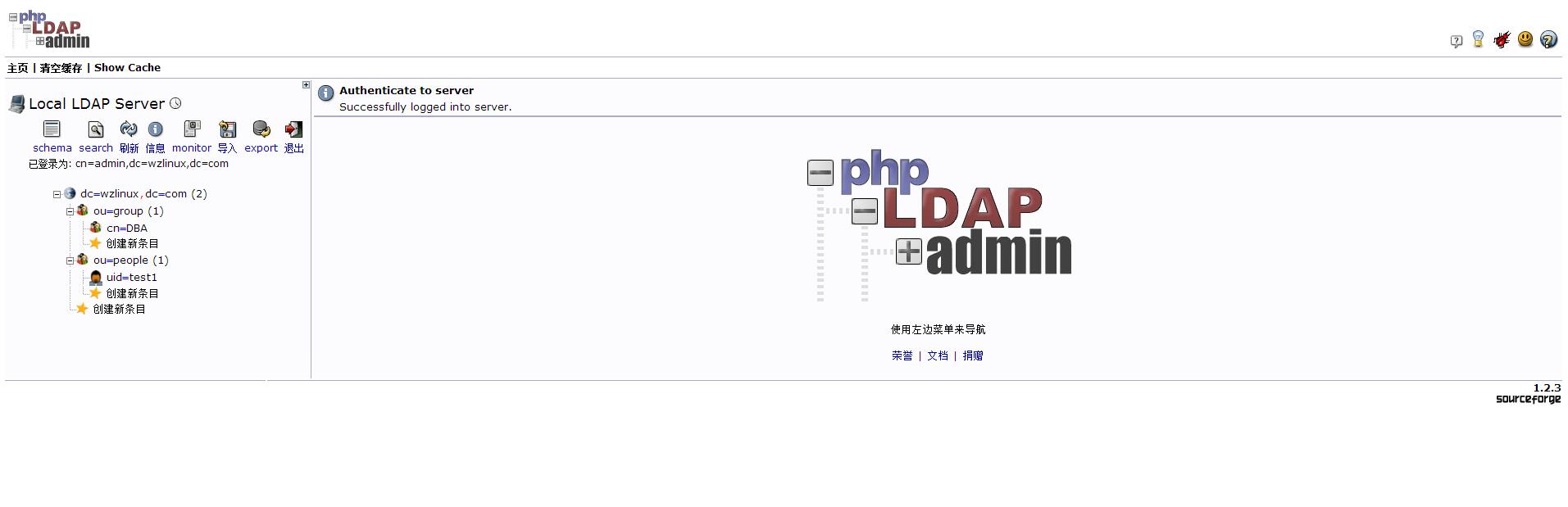 OpenLDAP三种图形化管理工具的部署与使用-开发者社区-阿里云
