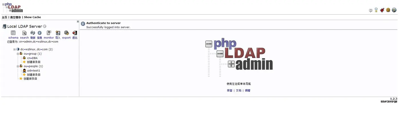 OpenLDAP三种图形化管理工具的部署与使用-开发者社区-阿里云