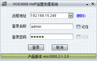 在Linux CentOS上分步安装部署VOS3000-开发者社区-阿里云