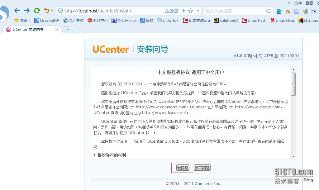 Windows本地安装UCenter与UCenter_Home并配置域名访问-开发者社区-阿里云
