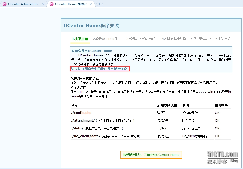 Windows本地安装UCenter与UCenter_Home并配置域名访问-开发者社区-阿里云