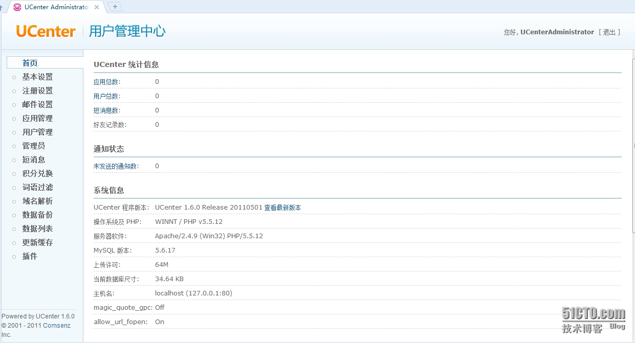 Windows本地安装UCenter与UCenter_Home并配置域名访问-开发者社区-阿里云