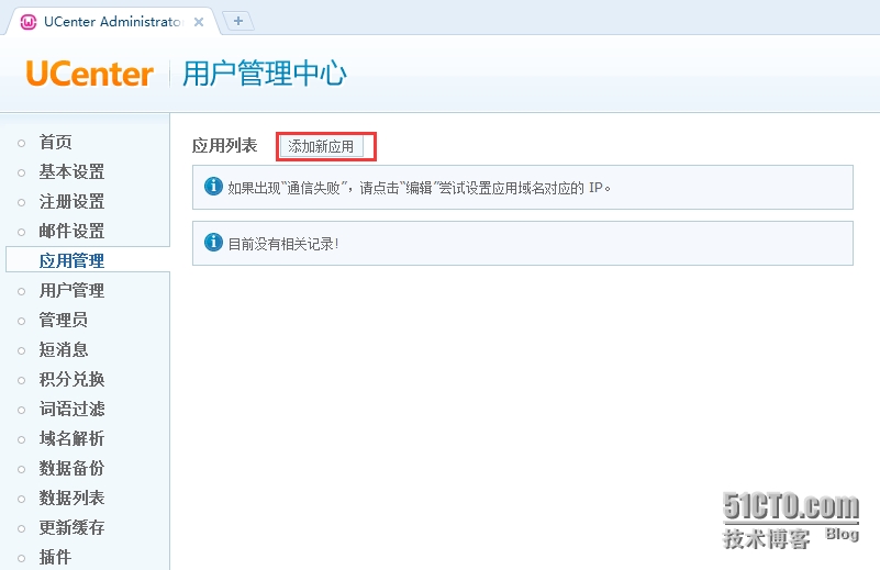 Windows本地安装UCenter与UCenter_Home并配置域名访问-开发者社区-阿里云