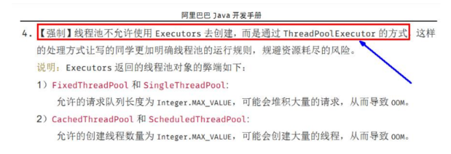 高并发编程之ThreadPool 线程池-阿里云开发者社区