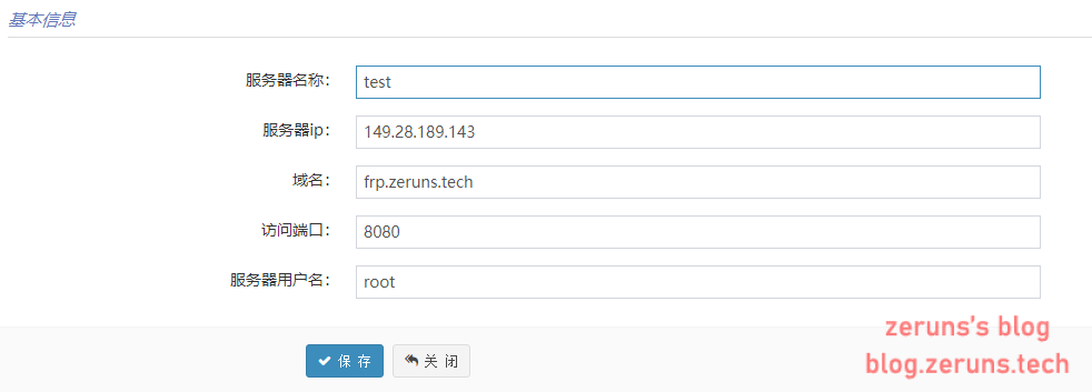 使用Proxyer与FrpMgr搭建内网穿透服务器解决无公网IP-开发者社区-阿里云