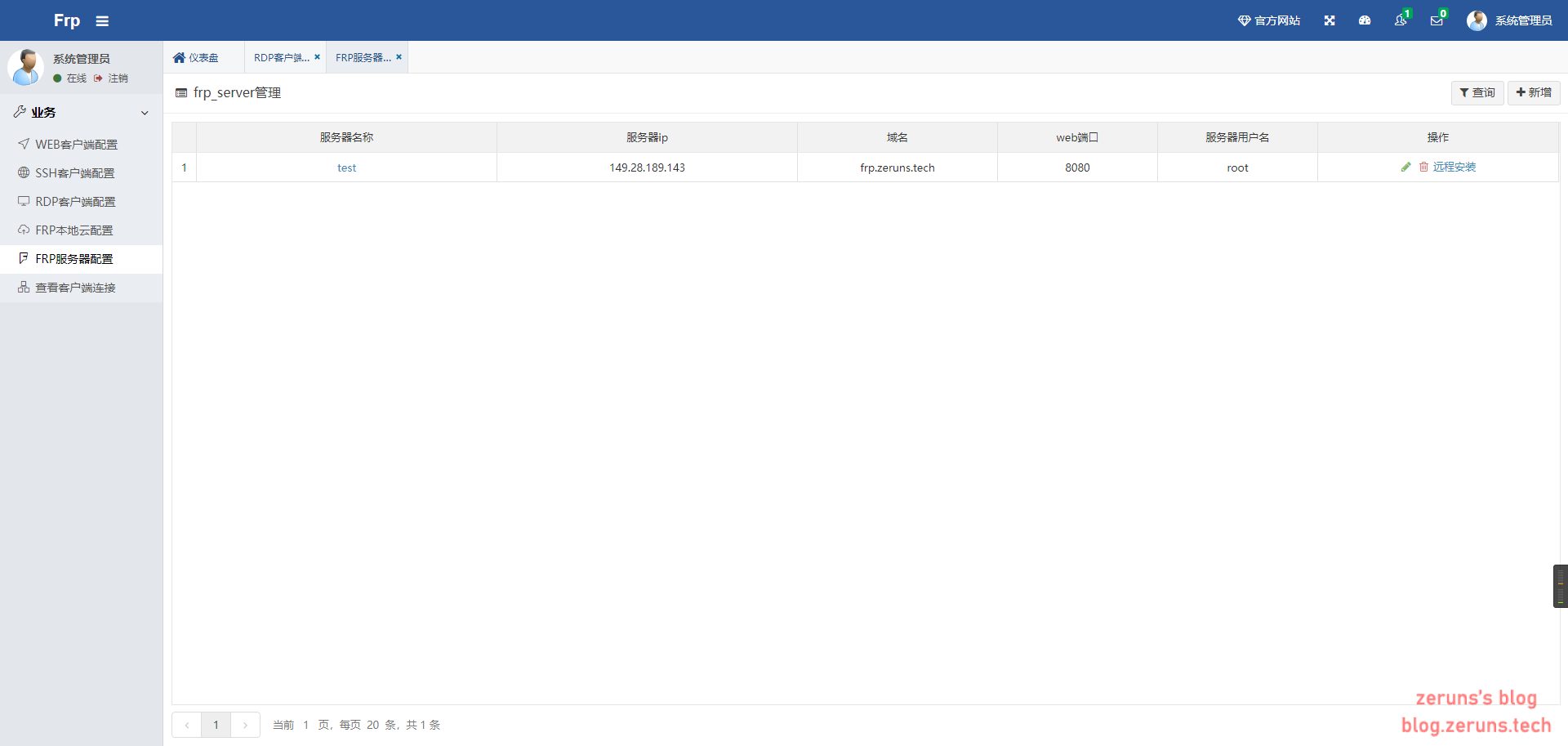使用Proxyer与FrpMgr搭建内网穿透服务器解决无公网IP-开发者社区-阿里云