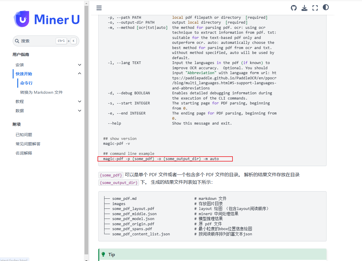 模型训练数据-MinerU一款Pdf转Markdown软件-阿里云开发者社区