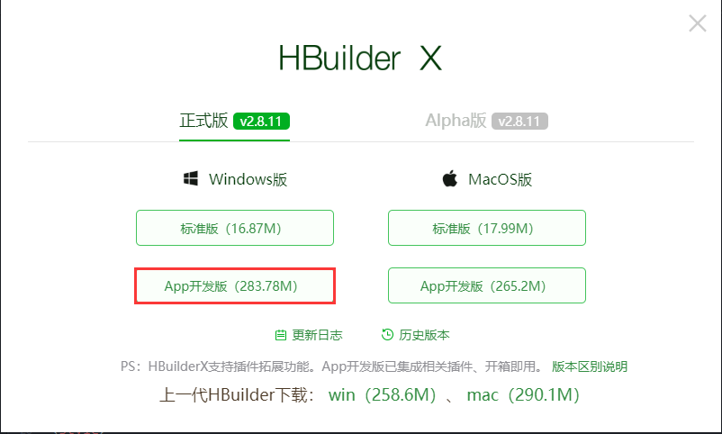 前端编辑器HBuilderX下载安装与使用教程-开发者社区-阿里云