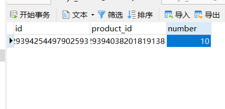 SEATA1.6.1的配置与使用-阿里云开发者社区