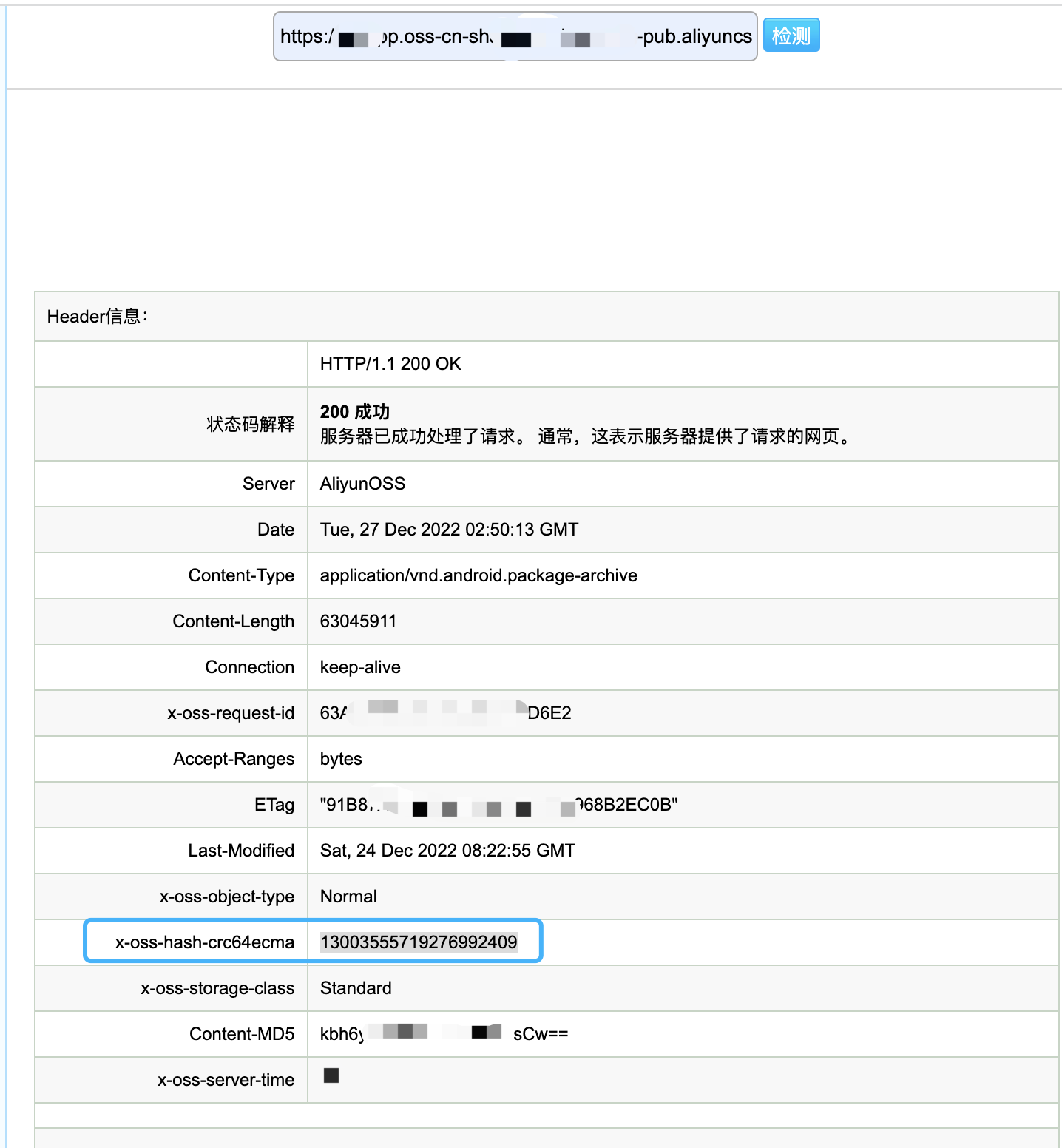 对象存储oss使用问题之OSS文件下载中CRC64校验如何解决-阿里云开发者社区