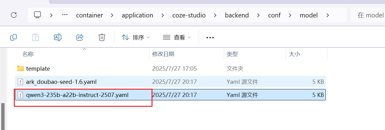 Windows下使用Docker部署coze-studio并配置豆包通义千问模型-开发者社区-阿里云