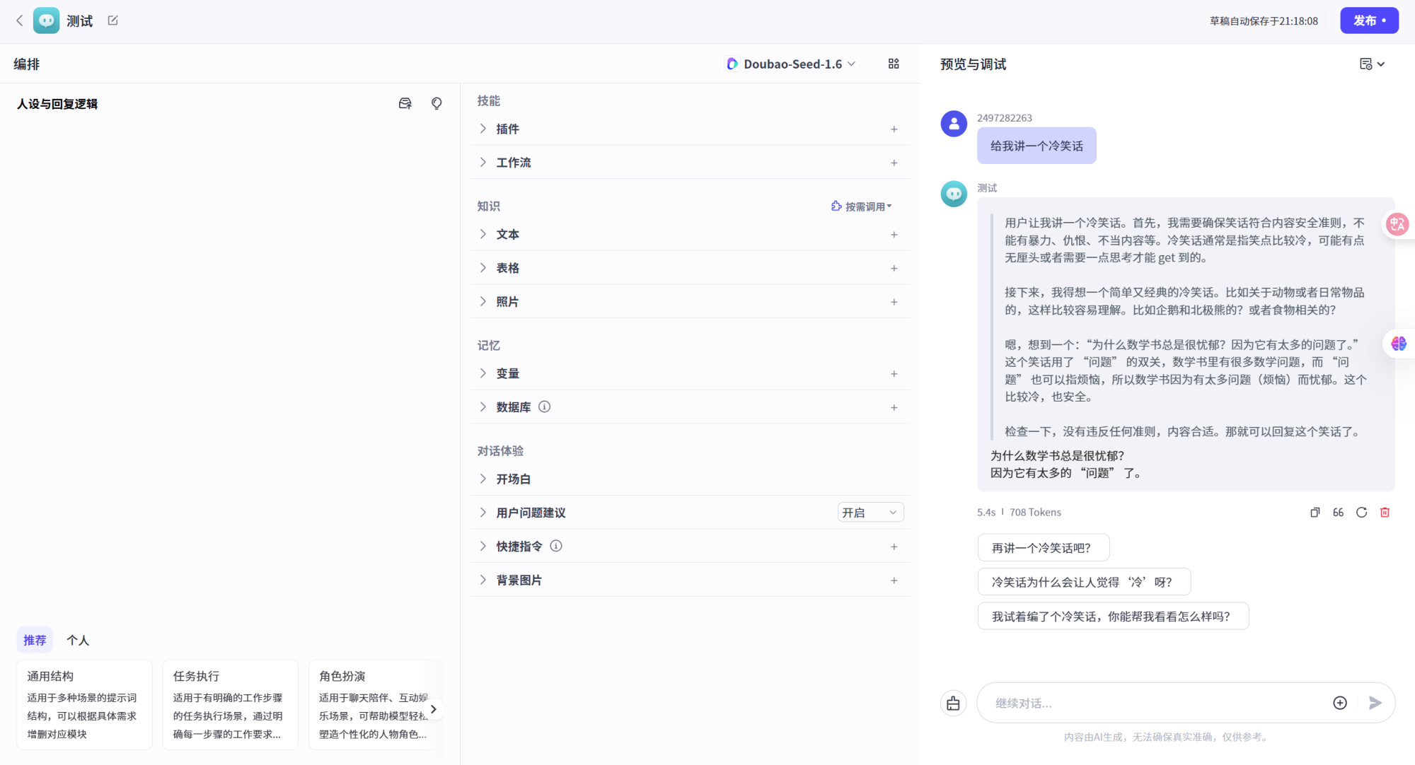 Windows下使用Docker部署coze-studio并配置豆包通义千问模型-开发者社区-阿里云