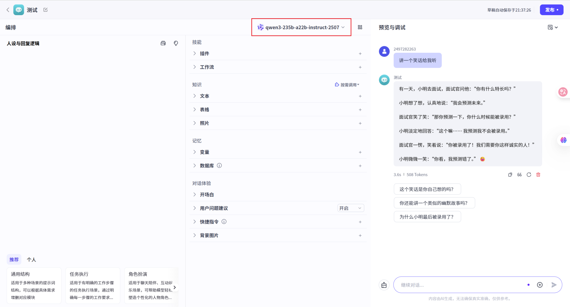 Windows下使用Docker部署coze-studio并配置豆包通义千问模型-开发者社区-阿里云