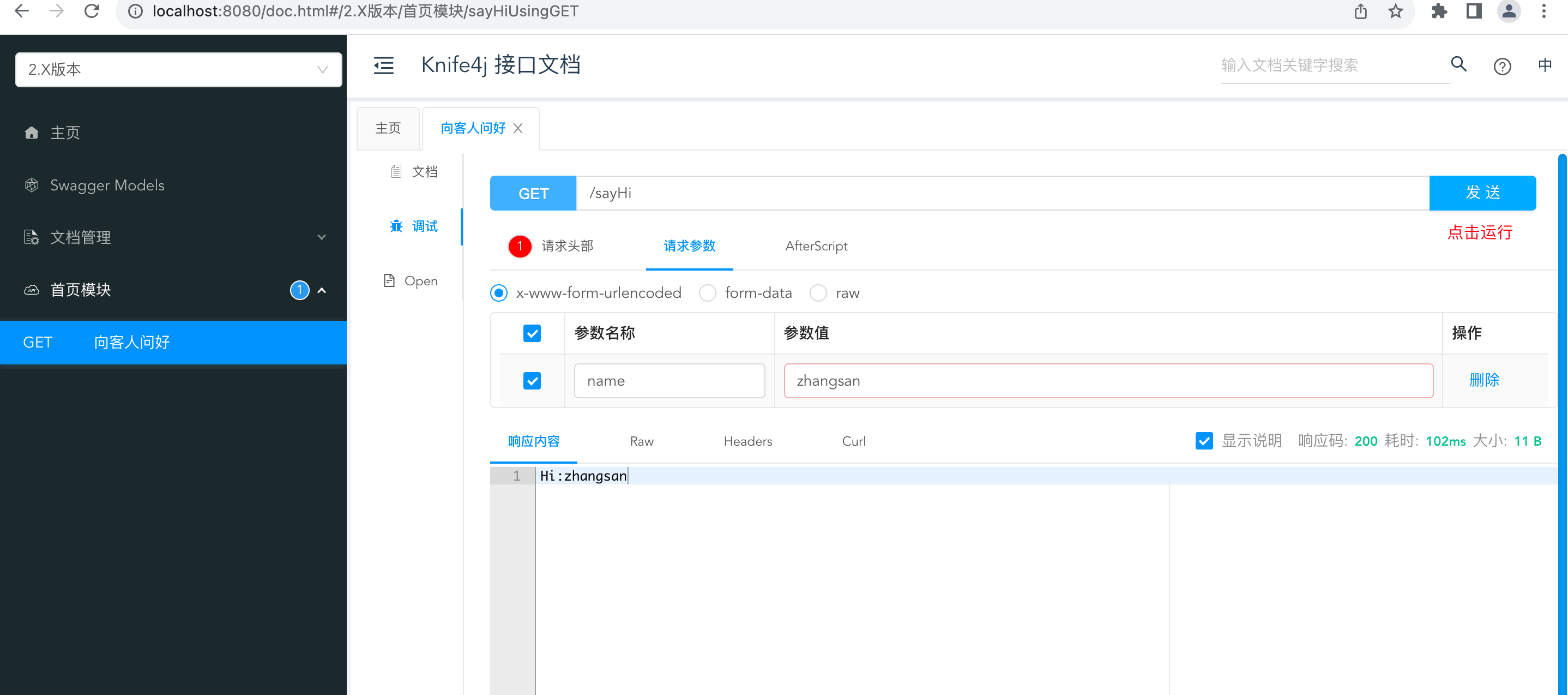 springboot集成swagger knife4j 最详细的步骤 手把手教你继承swagger-阿里云开发者社区