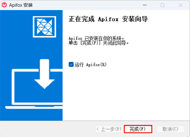 入职必会-开发环境搭建25-Apifox下载和安装-阿里云开发者社区