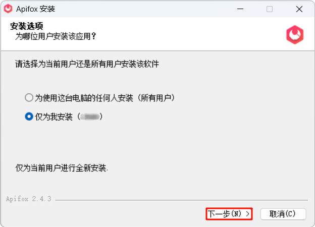 入职必会-开发环境搭建25-Apifox下载和安装-阿里云开发者社区