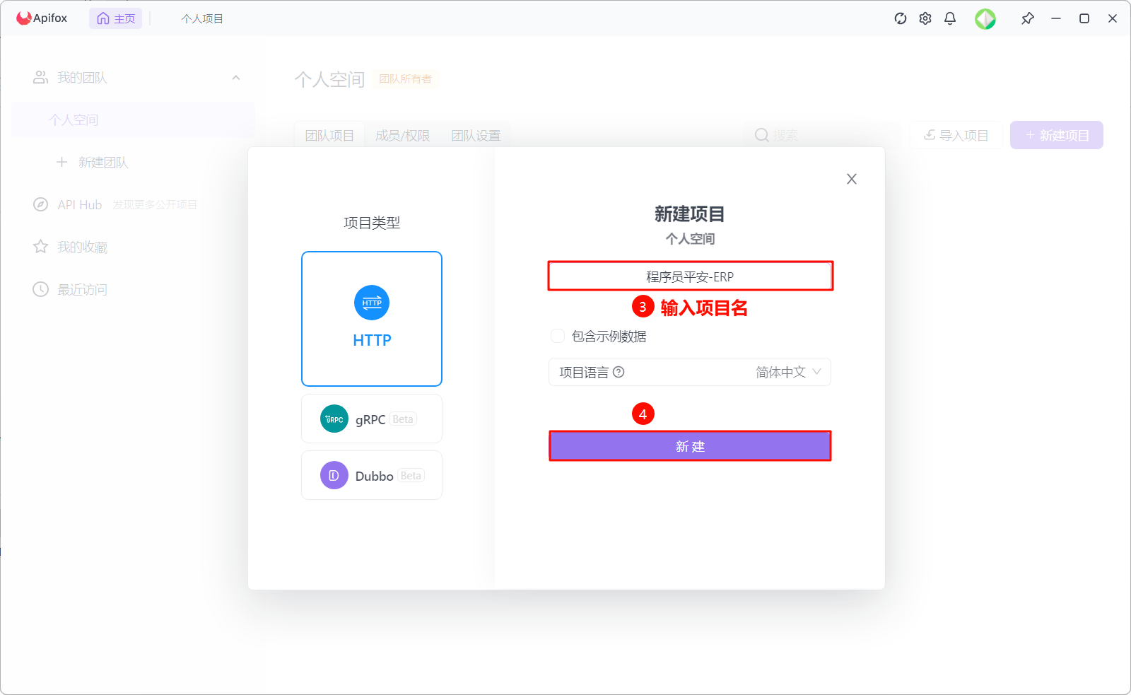 入职必会-开发环境搭建25-Apifox下载和安装-阿里云开发者社区