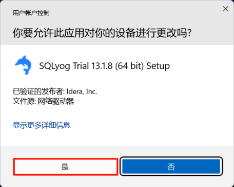 入职必会-开发环境搭建20-SQLYog下载和安装-阿里云开发者社区