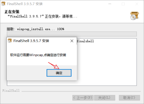 FinalShell下载安装及SSH连接Linux教程-开发者社区-阿里云