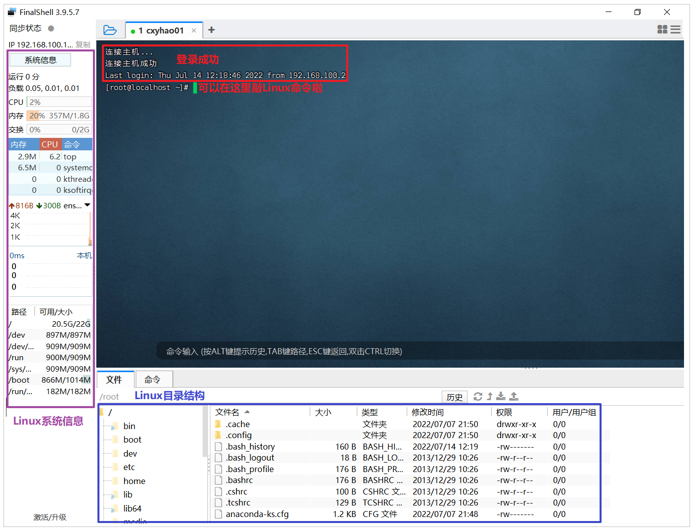 入职必会-开发环境搭建34-FinalShell下载和安装-阿里云开发者社区
