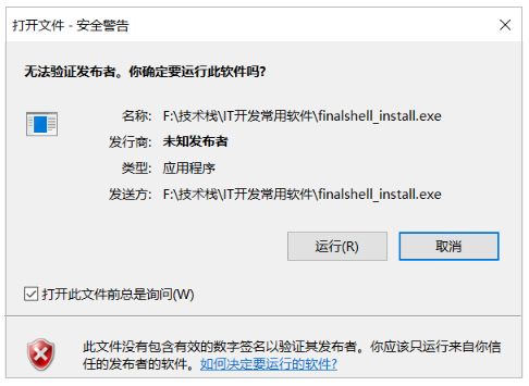 入职必会-开发环境搭建34-FinalShell下载和安装-阿里云开发者社区