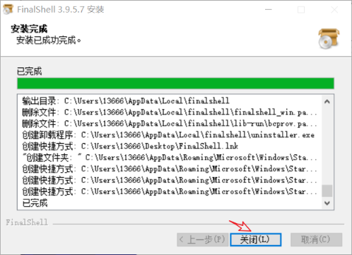 FinalShell下载安装及SSH连接Linux教程-开发者社区-阿里云